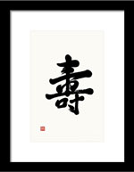Kanji Symbols, Connect With The Beauty Of Japanese Kanji Symbols