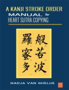 Heart Sutra For Sutra Copying