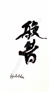 Prajna, Looking At Reality With The Eye Of Wisdom